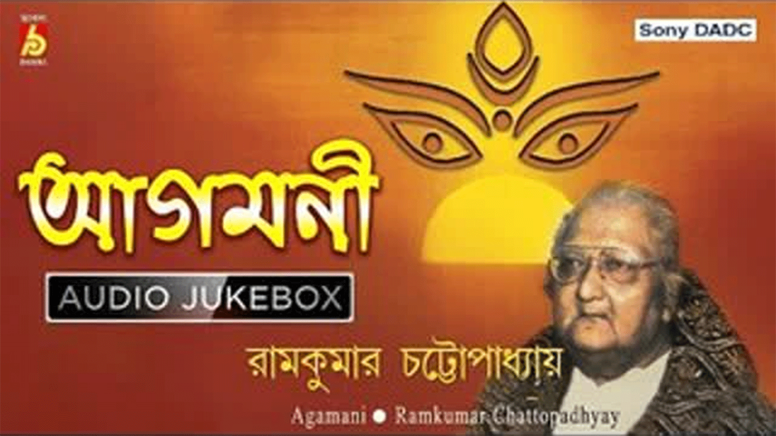 Listen To Popular Classic Bengali song Album 'Agamani' sung by Ramkumar ...