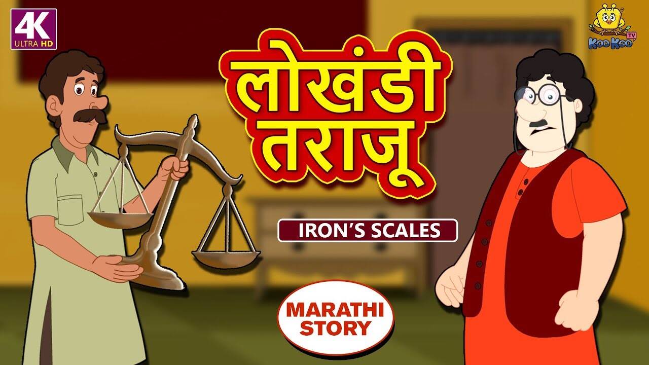 Watch Popular Children Story In Marathi'Iron's Scales' for Kids - Check ...