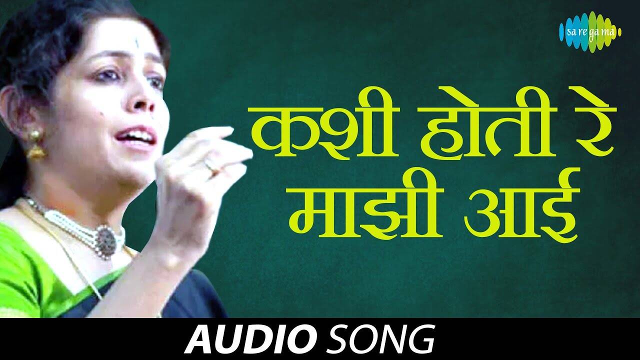 Check Out New Marathi Song Dedicated To Mothers - 'Kashi Hoti Re Majhi ...