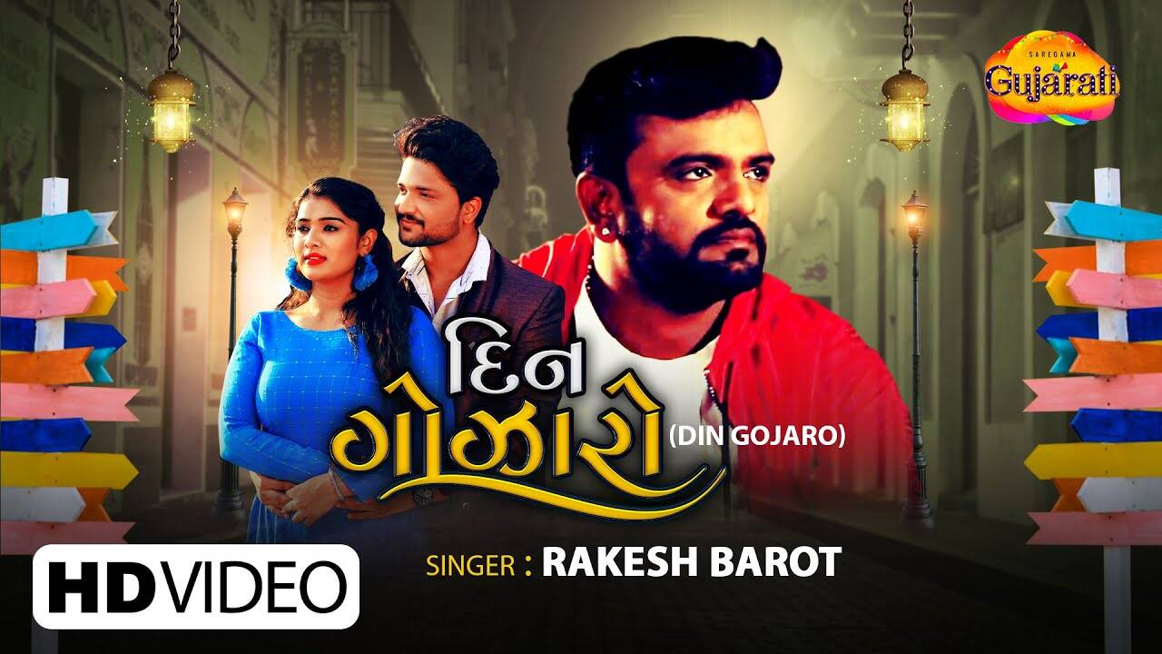 Check Out Latest Gujarati Song Music Video - 'Din Gojaro' Sung By ...