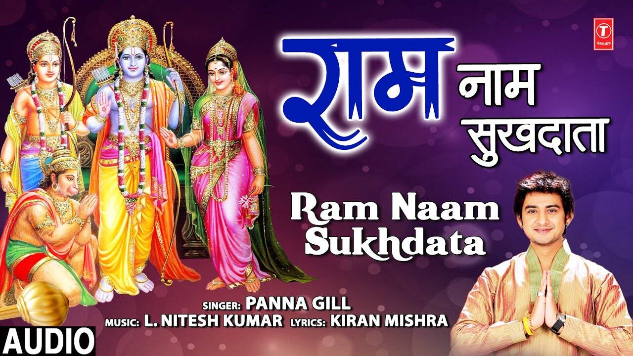 Bhakti Gana 2021: Latest Hindi Bhakti Geet ‘Ram Naam Sukhdata’ Sung by ...