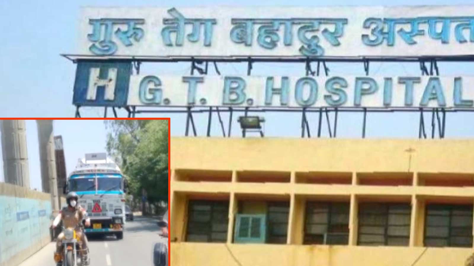 Major crisis averted at GTB Hospital due to promptness of Delhi Police