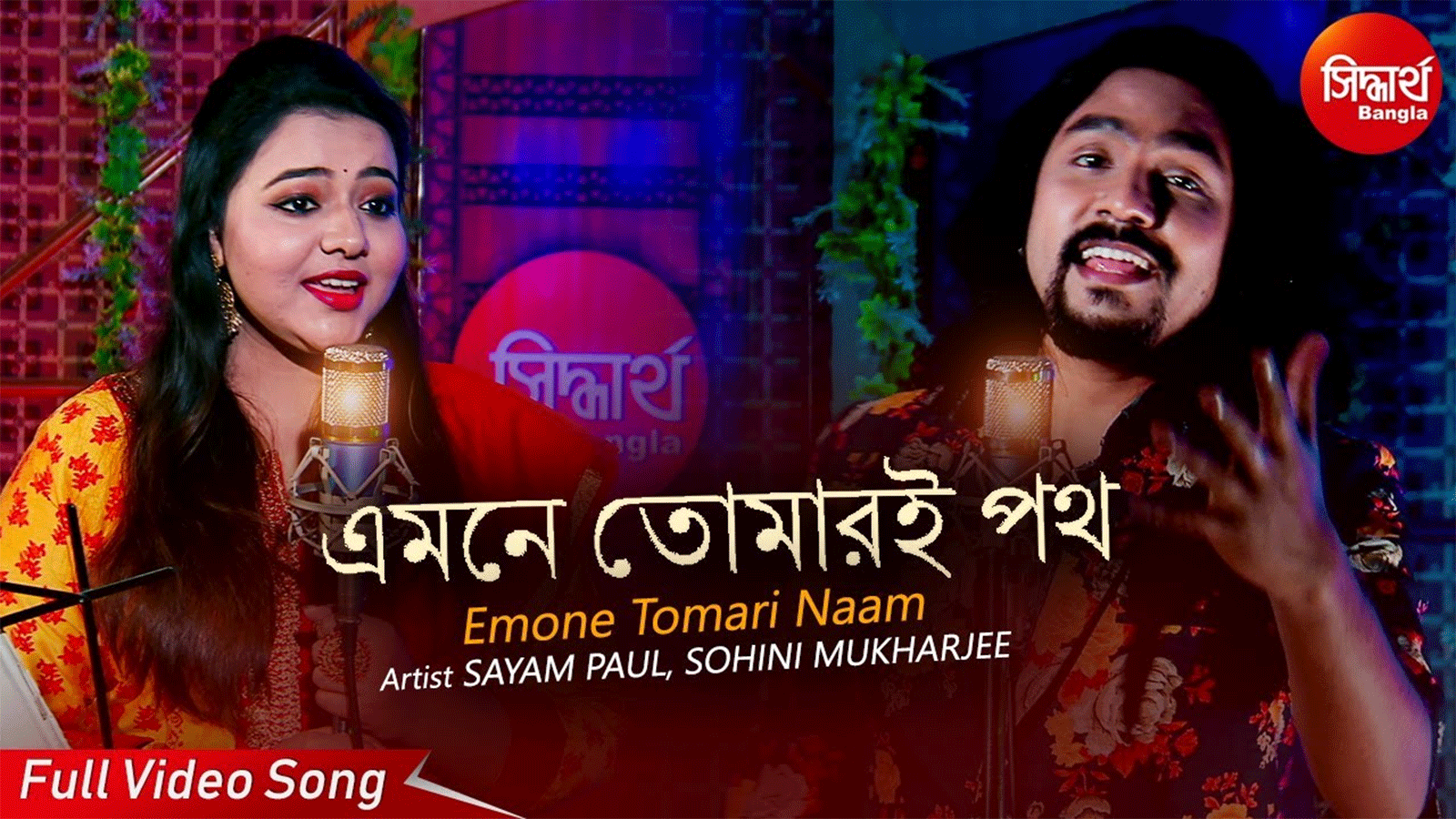 Watch Out Bengali Romantic Song - 'Emone Tomari Naam' Sung By Sayam ...