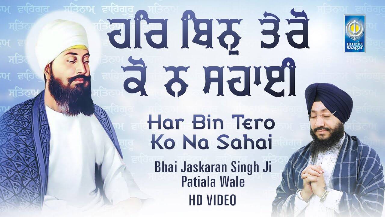 Listen To Punjabi Devotional And Shabad Song 'Har Bin Tero Ko Na Sahai' Sung By Bhai Jaskaran ...