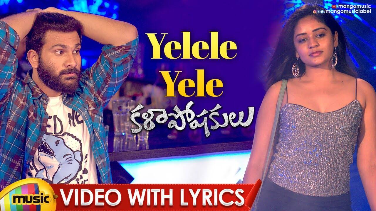 Watch Latest Telugu Official Lyical Video Song 'Yelele Yele' From Movie ...