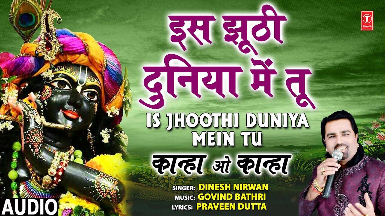 Bhakti Gana 2021: Latest Hindi Bhakti Geet ‘Is Jhoothi Duniya Mein Tu ...