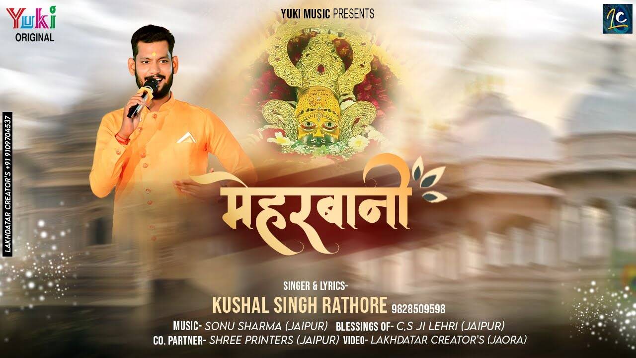 Bhakti Song 2021: Hindi Song ‘Meharbani’ Sung by Kushal Singh Rathore