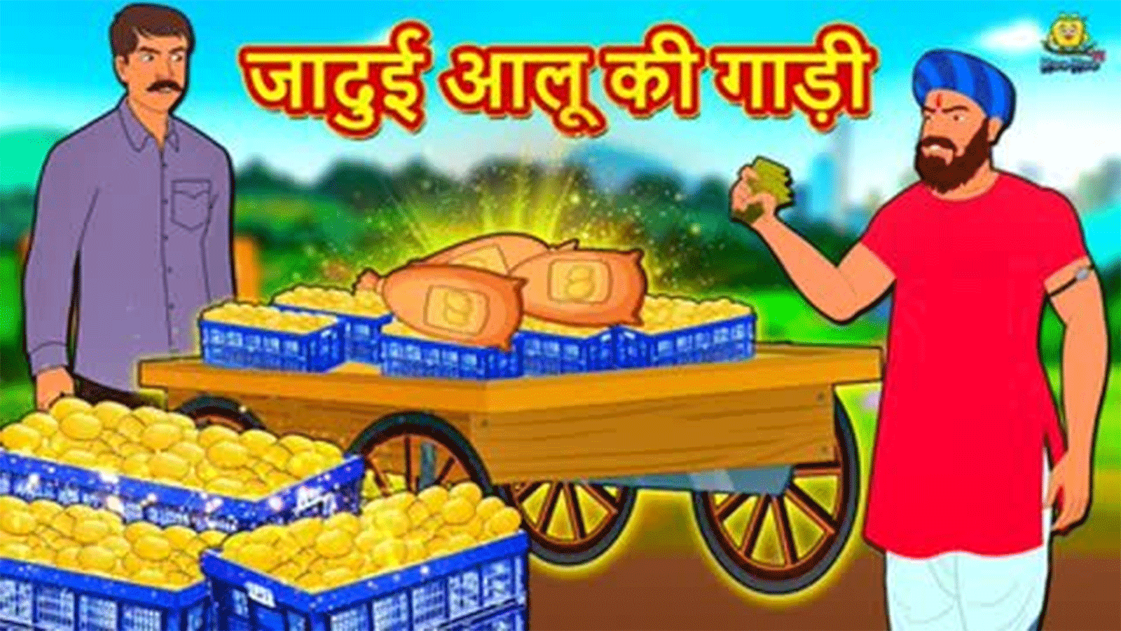 Watch Popular Children Hindi Nursery Story 'Judai Aalo Ki Gadi' for ...