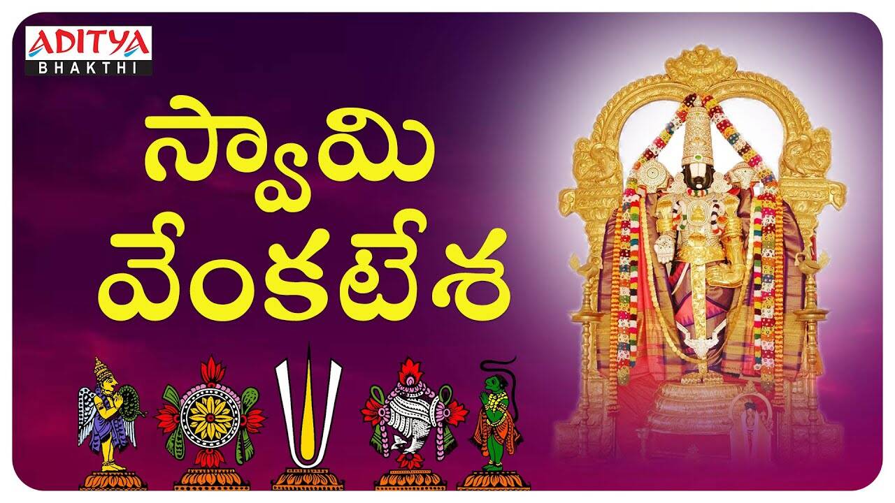 Check Out Latest Devotional Telugu Audio Song 'Swamy Venkatesha' Sung ...