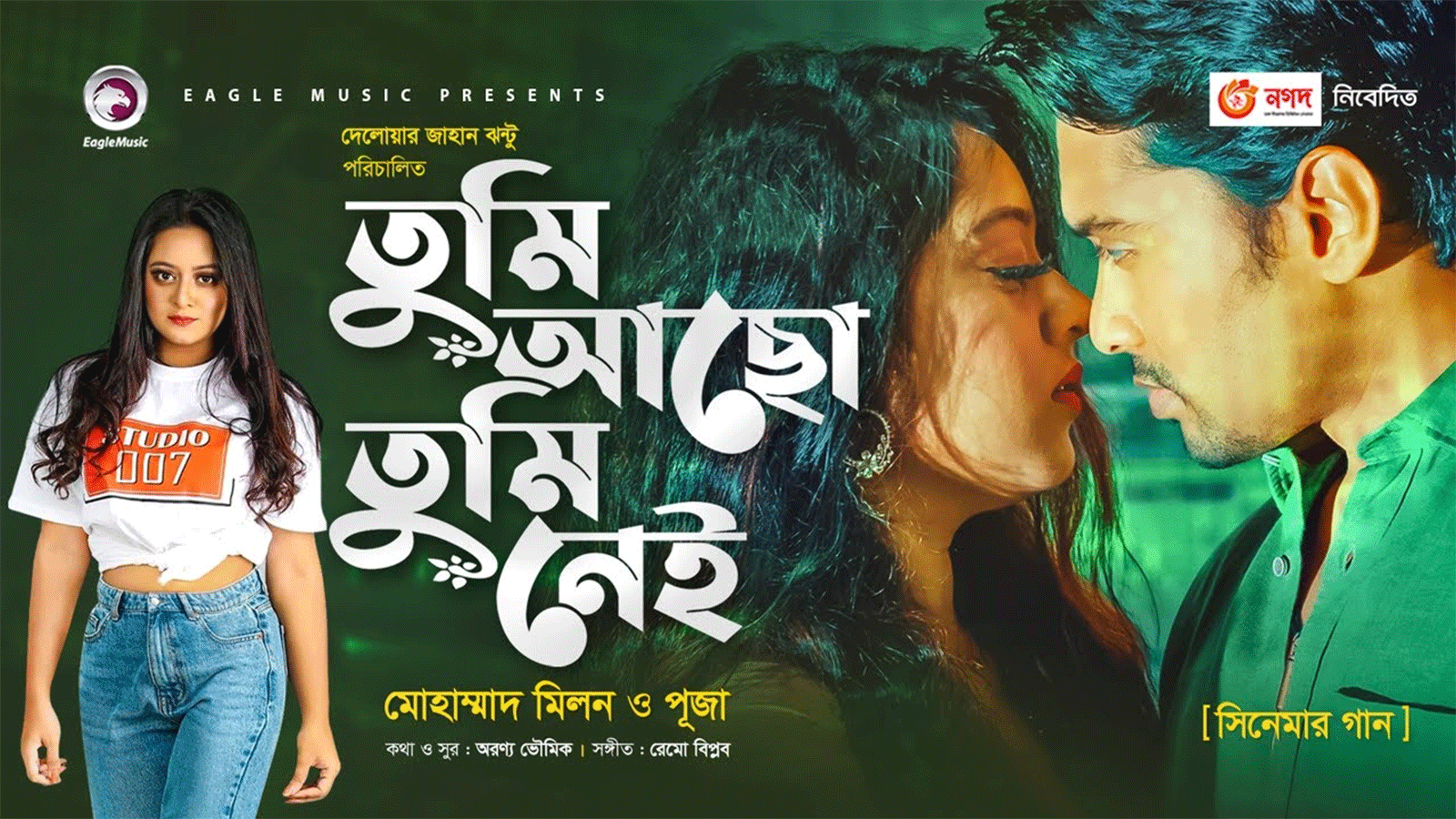 Watch New Bengali Song Music Video - 'Tumi Acho Tumi Nei' Sung By Muhammad Milon & Puja