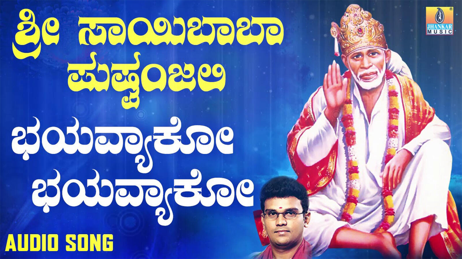 Sai Baba Bhakti Song: Watch Popular Kannada Devotional Video Song 'Bhayavyako Bhayavyako' Sung ...