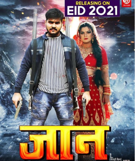 Arvind Akela Kallu unveils the new poster of 'Jaan'