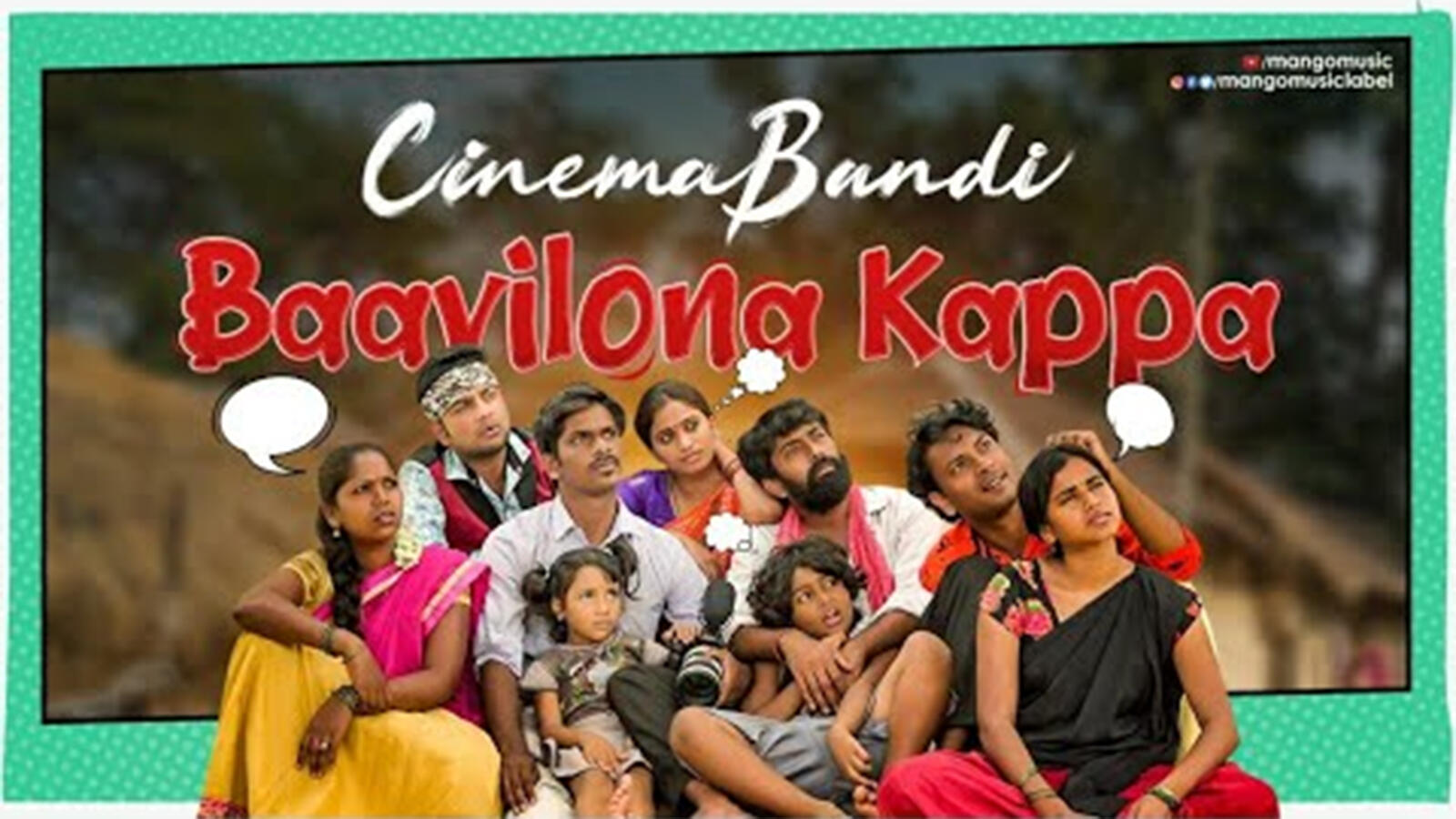Cinema Bandi Movie | Song - Baavilona Kappa (Lyrical)