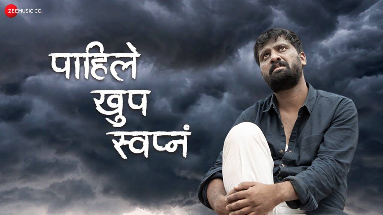 Watch Latest Marathi Song 'Pahile Khup Swapna' Sung By Ravindra Sathe