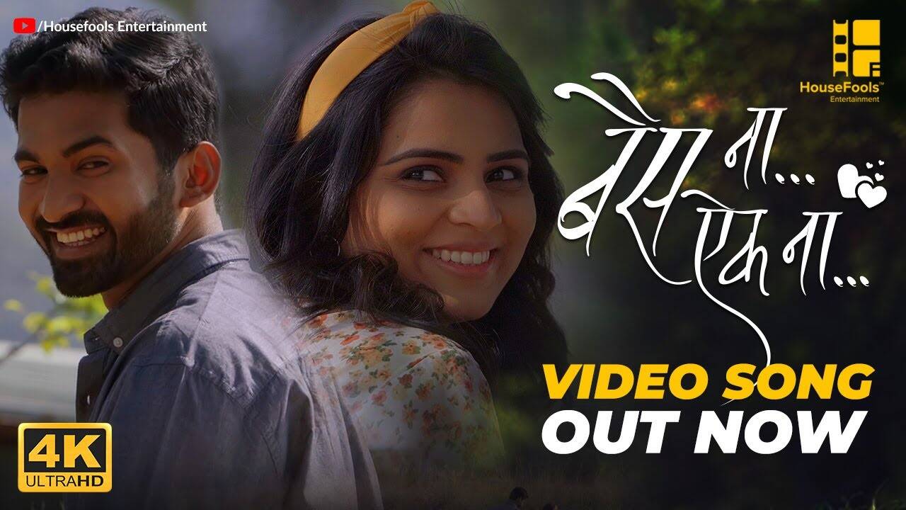 Watch Latest Marathi Music Video - 'Bais Na Aik Na' Sung By Meghana ...
