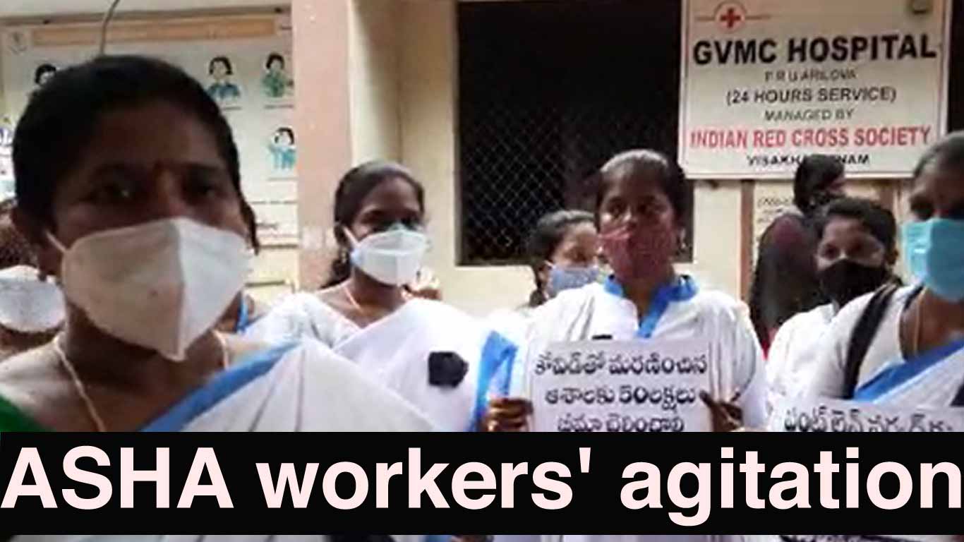 Non-payment of salaries: ASHA workers stage protest in Visakhapatnam