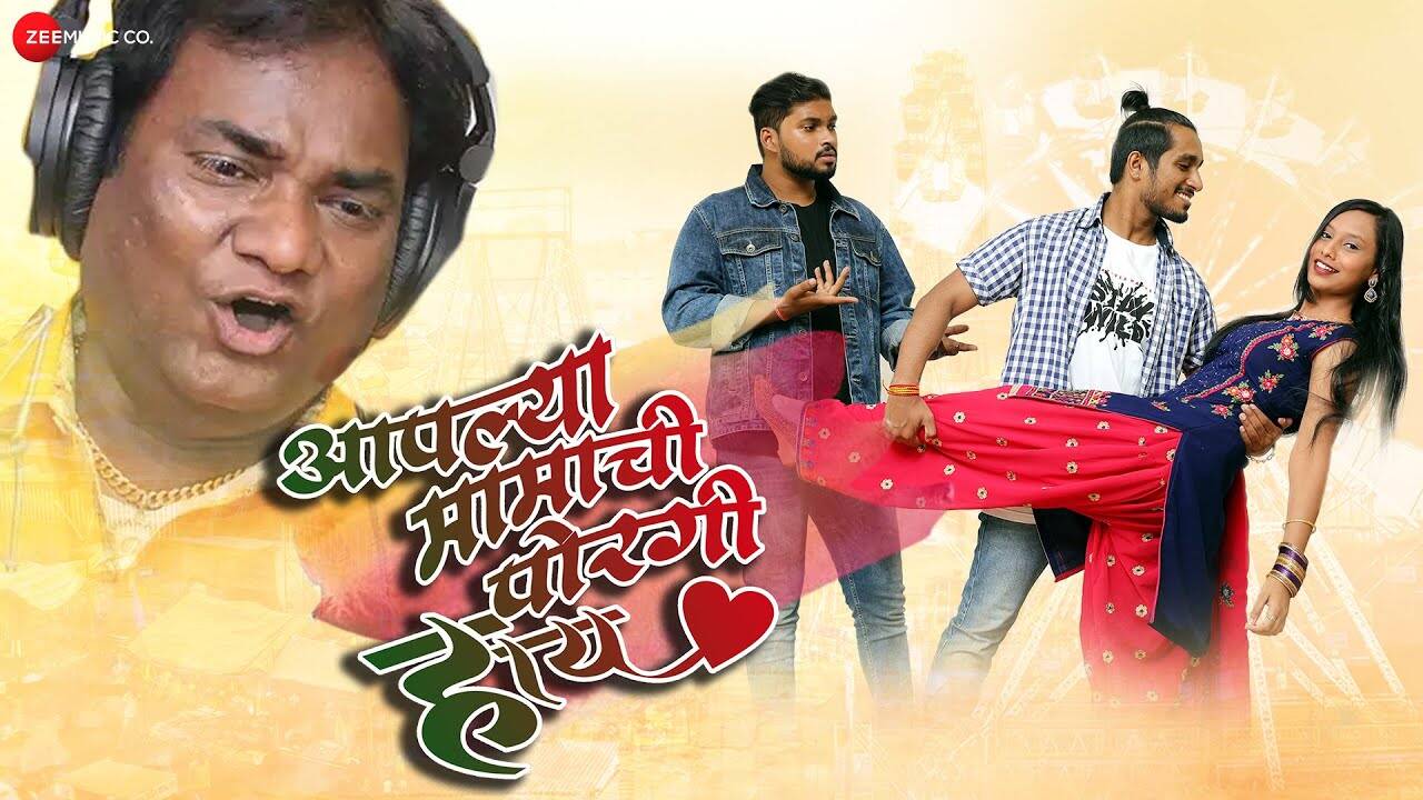 Watch Popular Marathi Song 'Aaplya Mamachi Porgi Haay' Sung By Anand Shinde