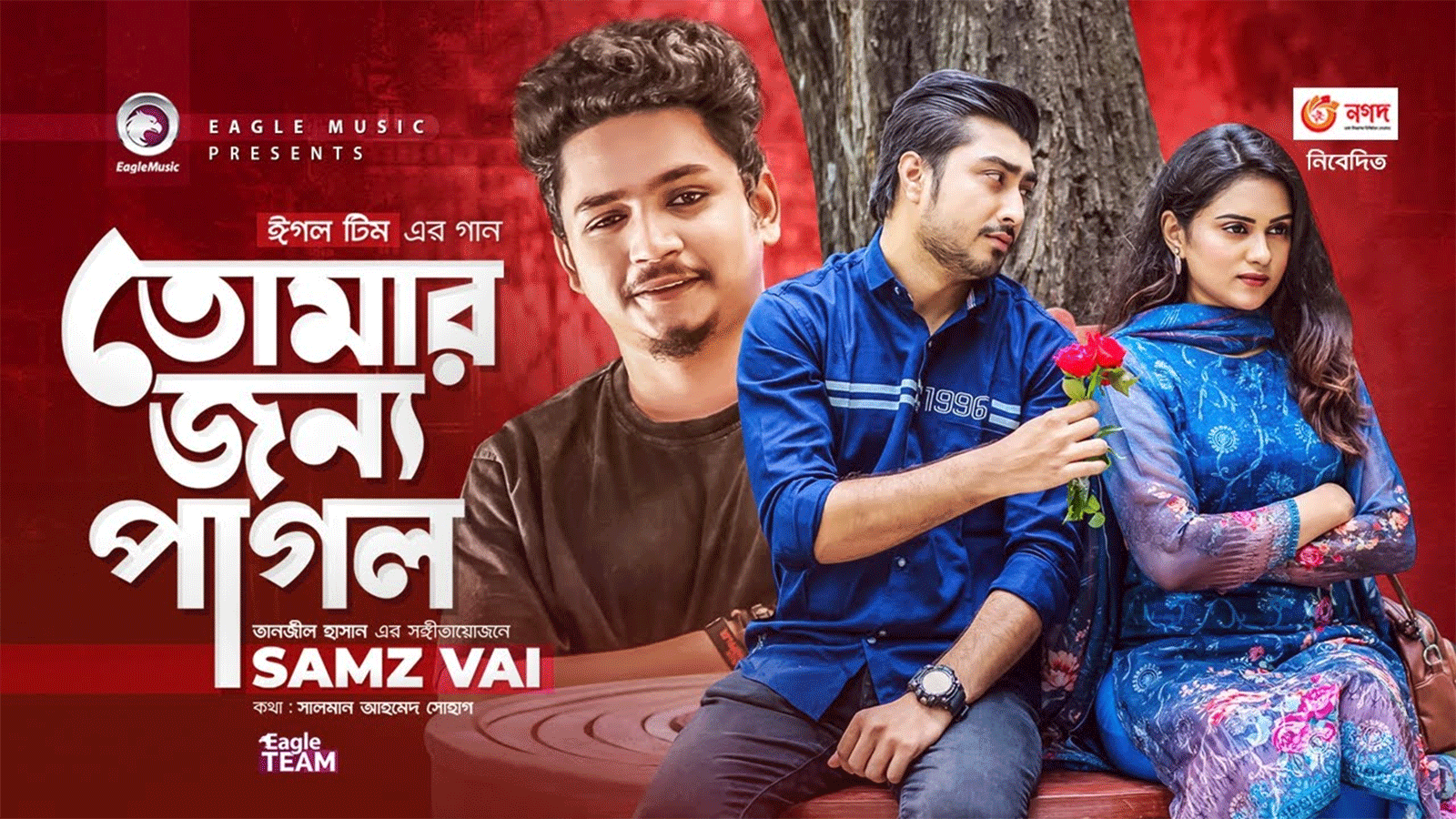 Watch Latest 2021 Bengali Song Music Video - 'Tomar Jonno Pagol' Sung ...