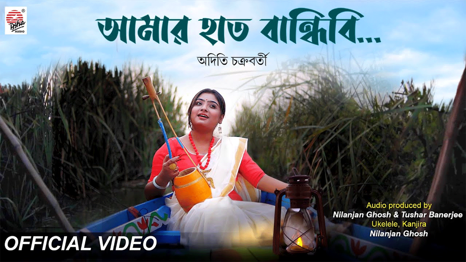 Check Out 2021 Bengali Song - 'Amar Haat Bandhibi' Sung By Aditi Chakraborty