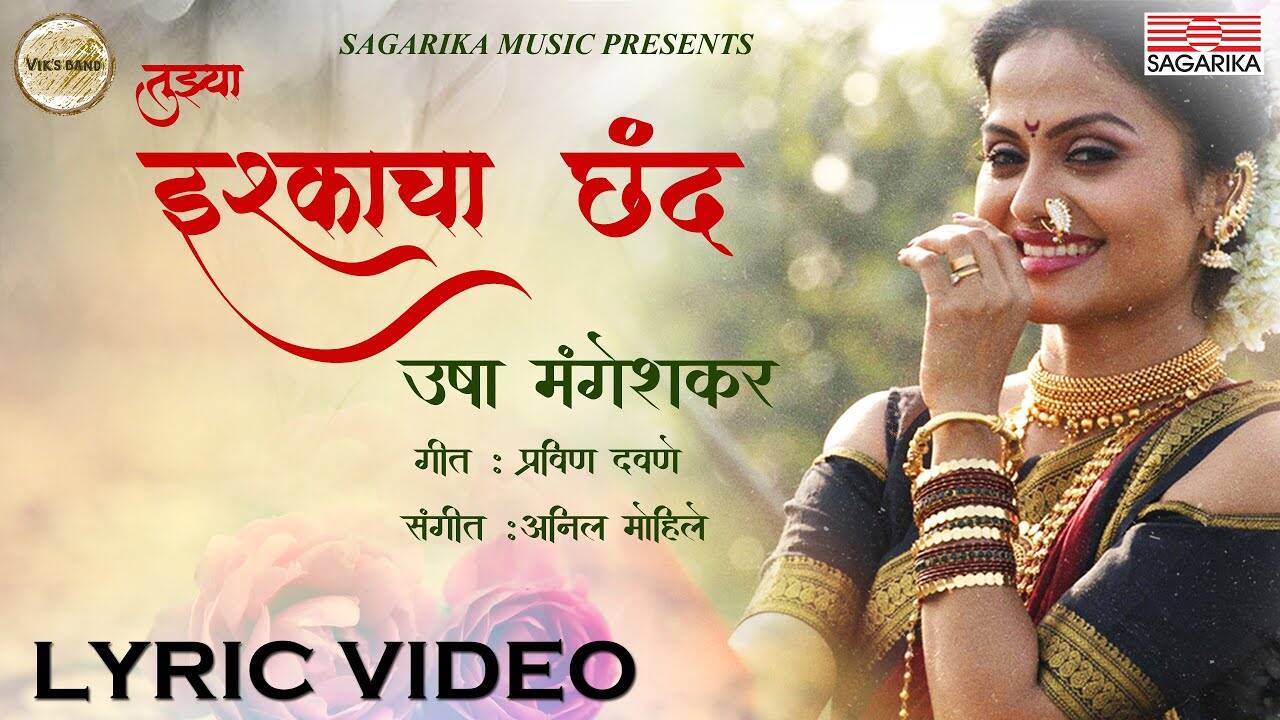 Check Out New Marathi Song Music Video - 'Tujhya Ishqacha Chhand' Sung ...