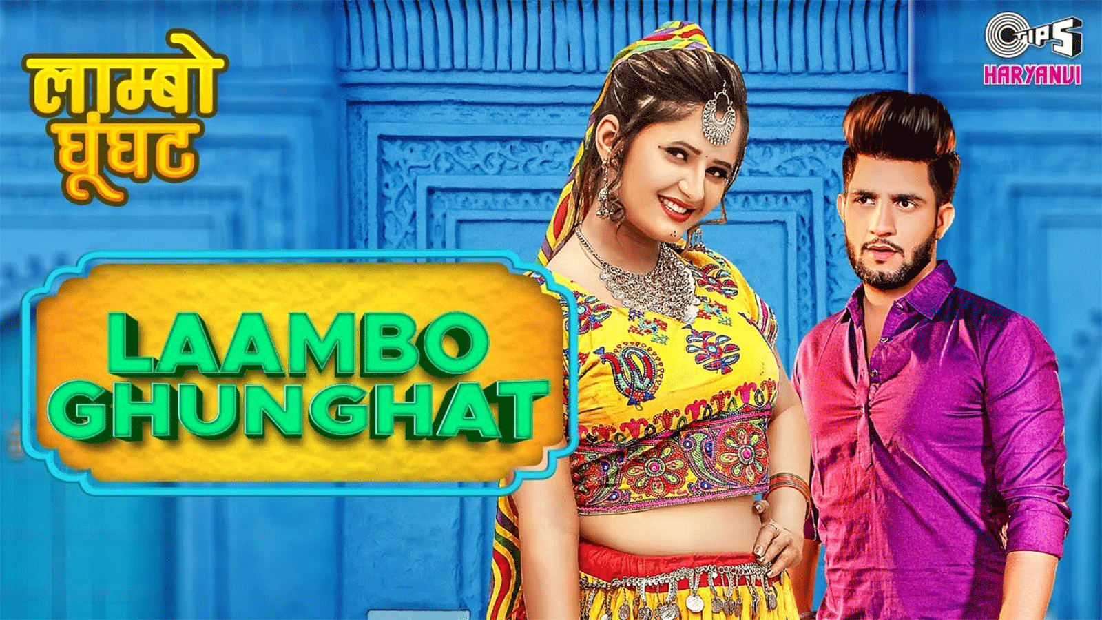 New Haryanvi Gana: Latest 2021 'Haryanvi' Song Music Video - 'Laambo ...