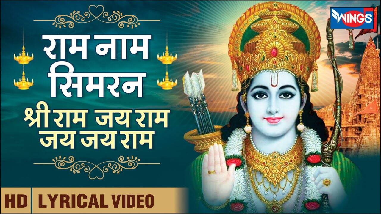 Bhakti Gana 2021: Latest Hindi Bhakti Geet ‘Ram Nam Simran’ Sung by ...