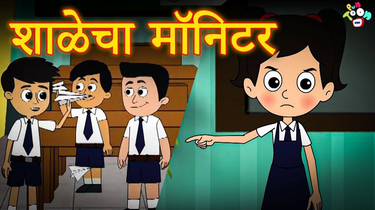 Watch Popular Children Story In Marathi 'Class Monitor' for Kids ...