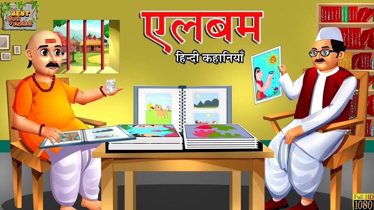 Watch Popular Children Hindi Nursery Story 'Ticket Album' for Kids ...