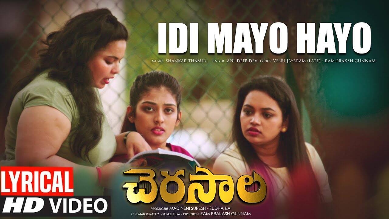 Cherasaala | Song - Idi Mayo Hayo (Lyrical)