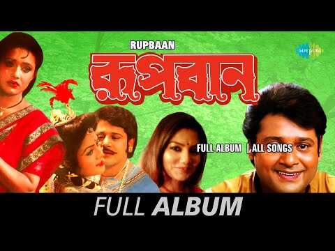 Watch Out Popular Classic Bengali song Album 'Ropbaan' (Audio Jukebox)
