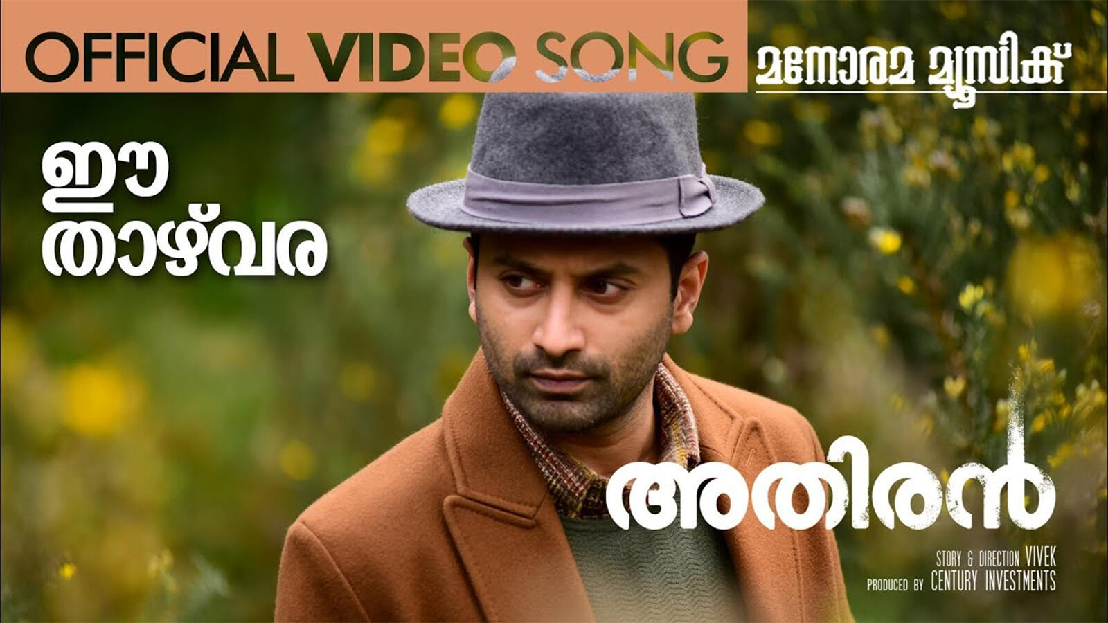 Watch Popular Malayalam Song Music Video - 'Ee Thazhvara' From Movie ...