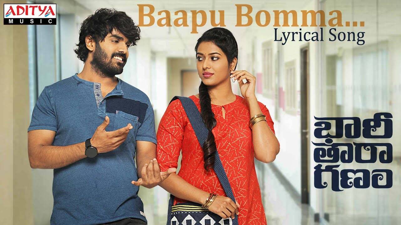 Telugu Song 2021: Latest Telugu Lyrical Video Song 'Bapu Bomma' from ...