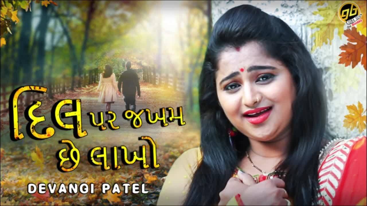Listen To Latest Gujarati Music Audio Song - 'Dil Per Jkham Che Lakho ...