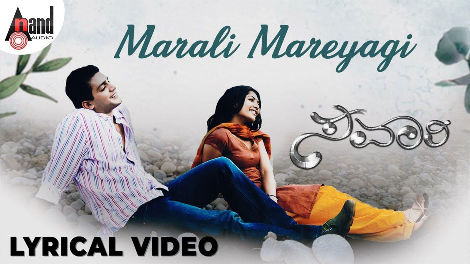 Savaari | Song - Marali Mareyagi (Lyrical)