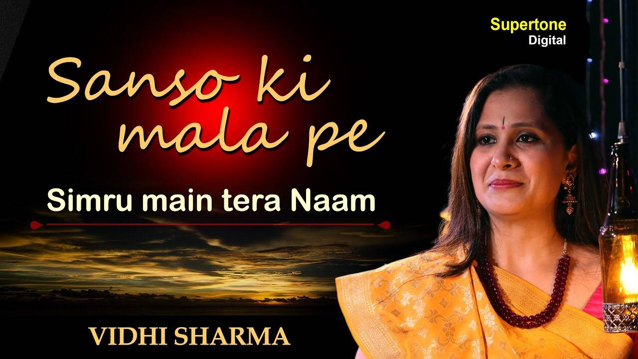 Krishna Bhajan Song: Popular Hindi Devotional Song ‘Sansoon Ki Mala Pe Simron Pee Ka Naam’ Sung ...
