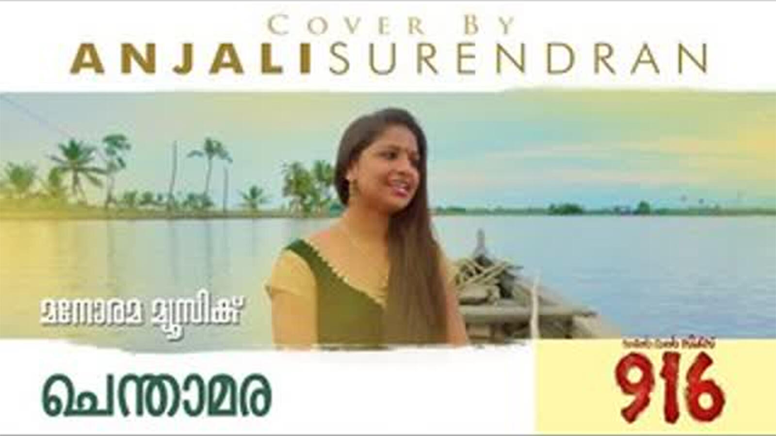 Watch Popular Malayalam Music Video Song - 'Chenthamara Theno' (Cover ...