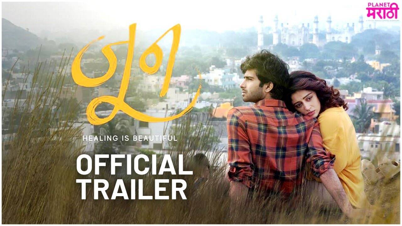 June - Official Trailer