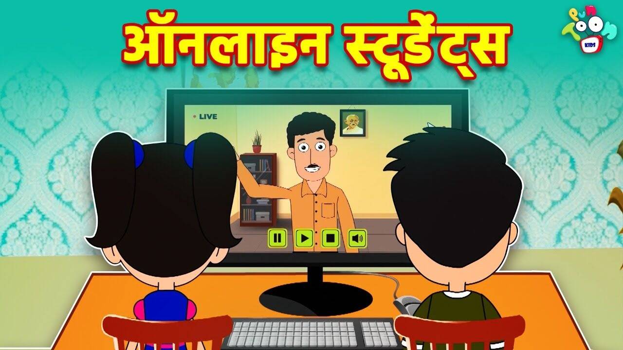 Watch Popular Children Story In Marathi 'Online Students' for Kids ...