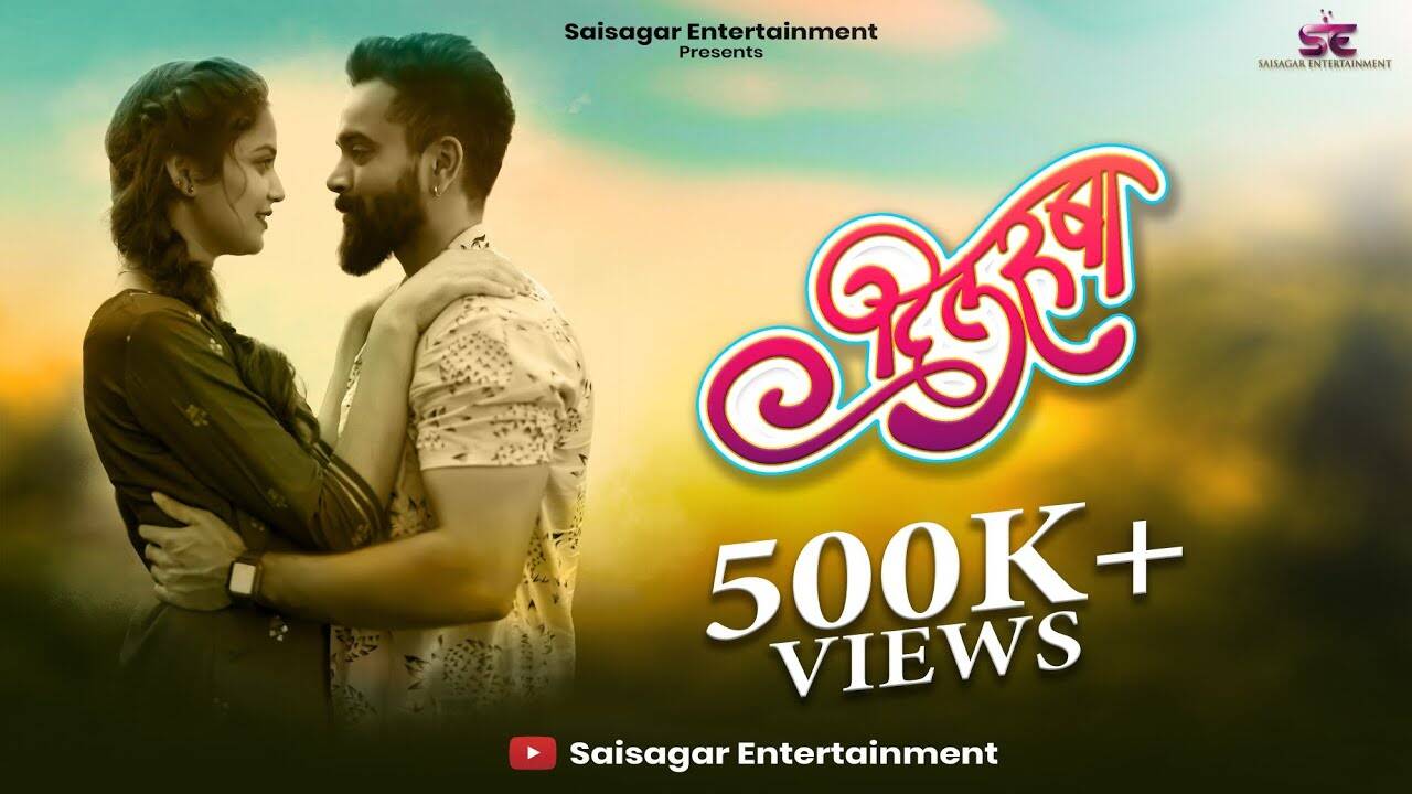 Watch Latest Marathi Song 'Dilruba' Sung By Sagar Janardhan And Sonali ...