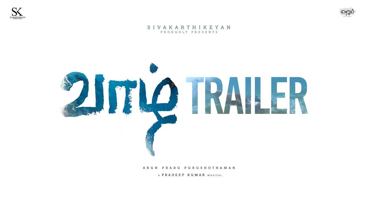 'Vaazhl' Trailer: Aahrav, T.J. Bhanu, Diva Dhawan and Pradeep Kumar ...