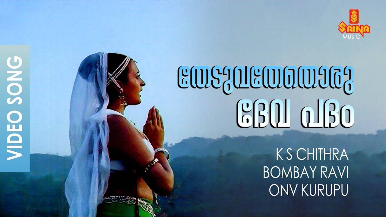 Watch Popular Malayalam Song Music Video 'Theduvathethoru' From Movie 'Vaisali' Sung By KS Chithra