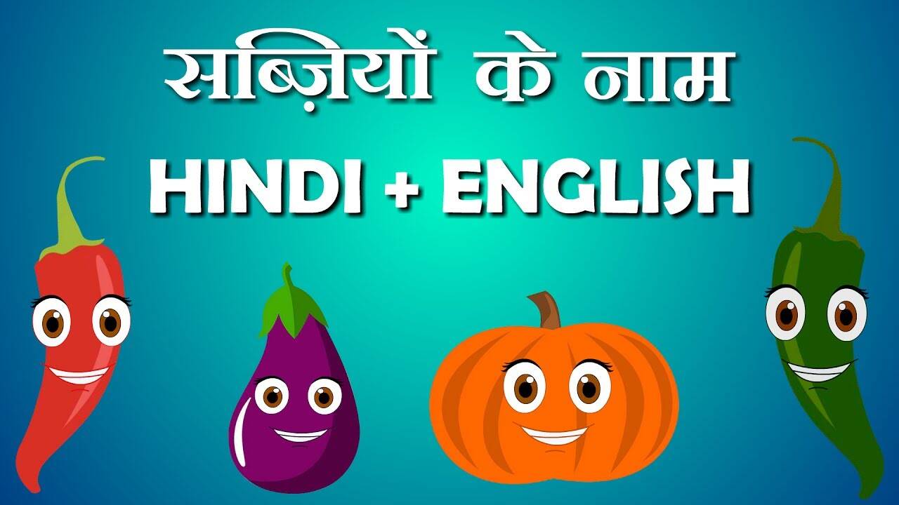 Learning Videos For Kids In Hindi | Vegetable Names in Hindi And ...