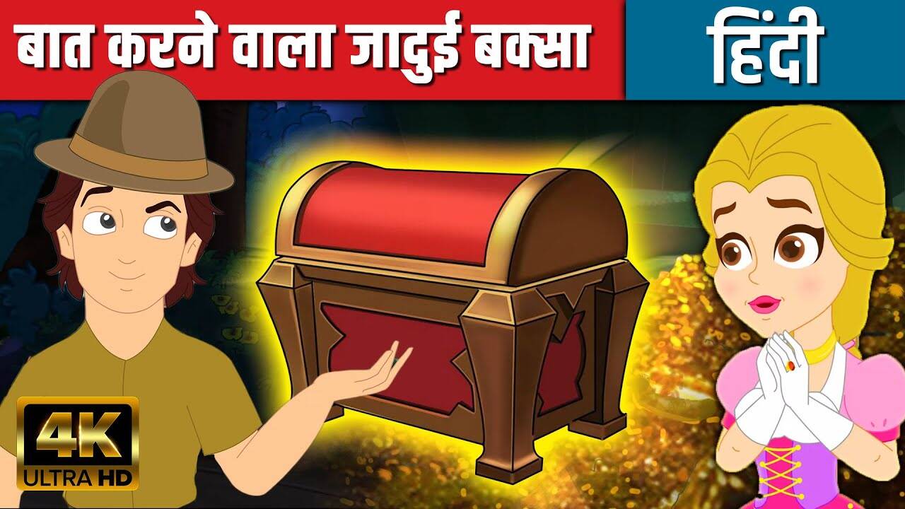 Hindi Kahaniya: Watch Animated Stories in Hindi 'The Talking Magical ...