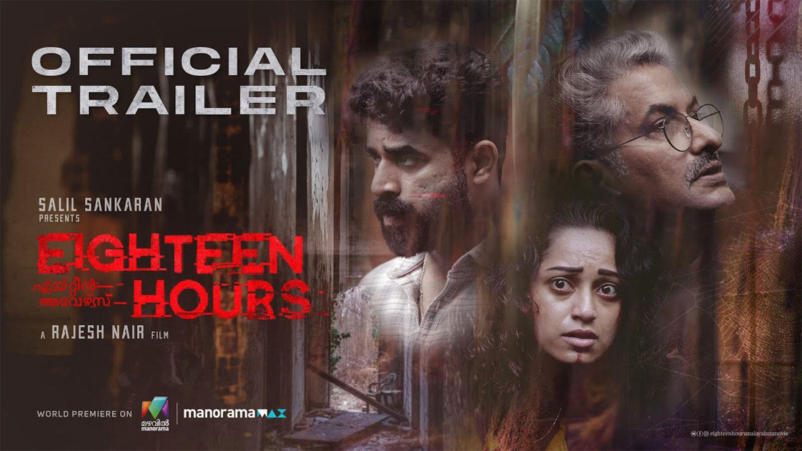 'Eighteen Hours' Trailer: Advaith Ajay and Devi Ajith starrer 'Eighteen ...