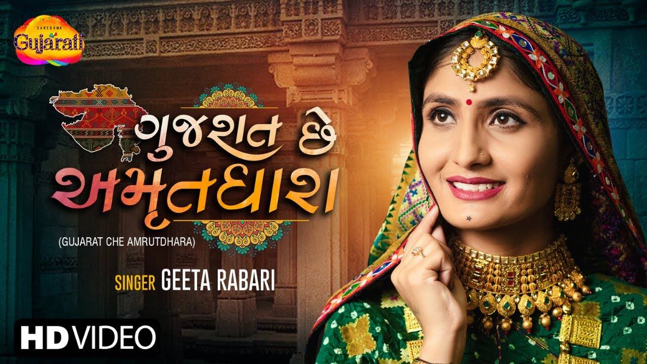 Check Out Latest Gujarati Song Music Video - 'Gujarat Che Amrutdhara ...