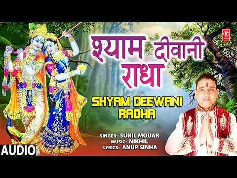 Bhakti Gana 2021: Latest Hindi Bhakti Geet ‘Shyam Deewani Radha’ Sung ...