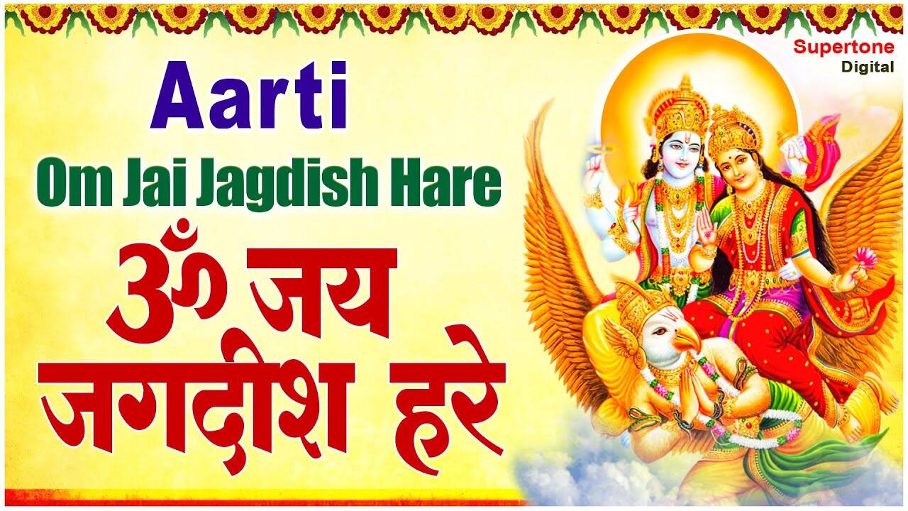 Aarti Song : Watch Latest Hindi Devotional Video Song 'Om Jai Jagdish ...