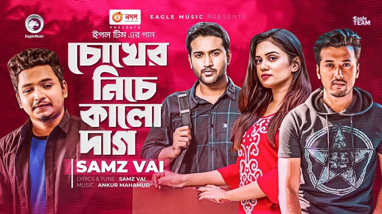 Watch New Bengali Song Music Video - 'Chokher Niche Kalo Dag' Sung By Samz Vai