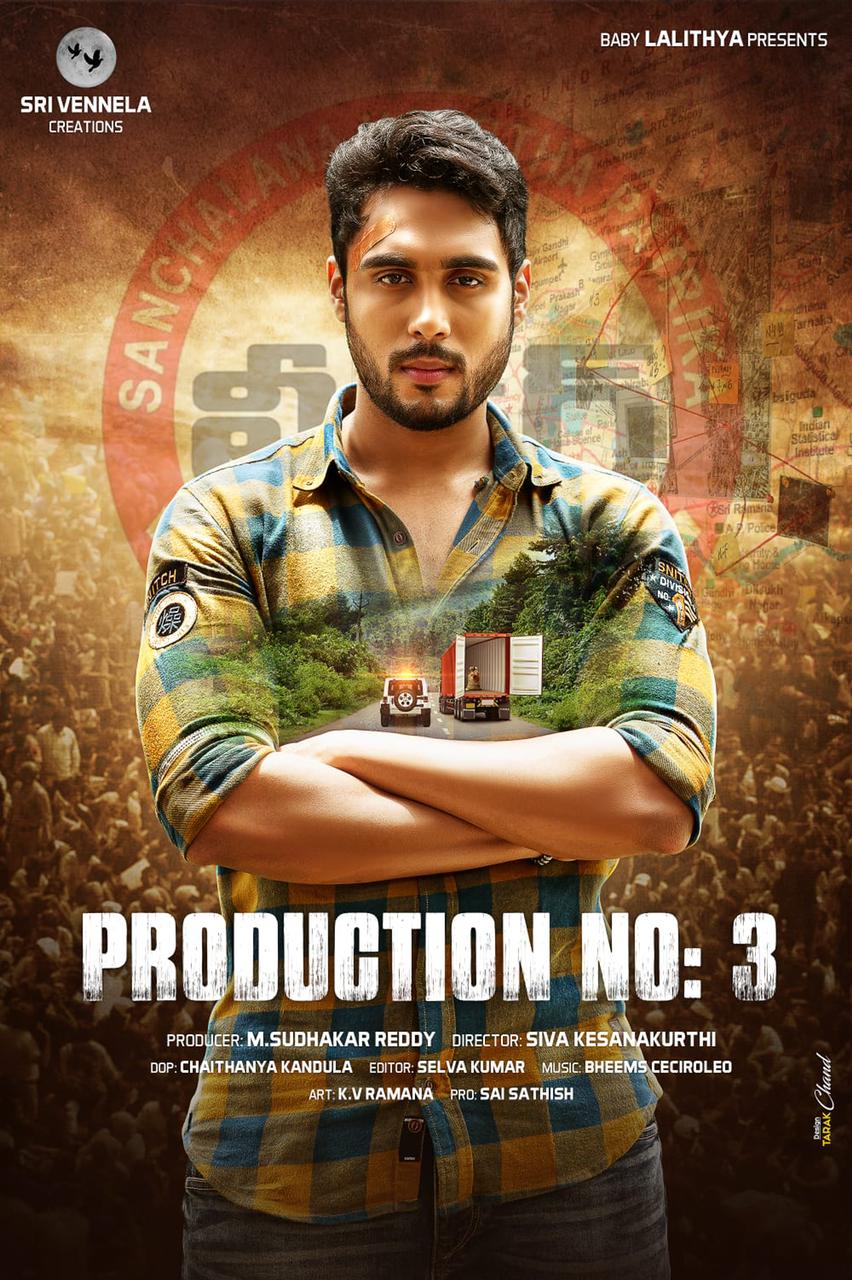 Superstar Krishna unveils the first look poster of Sharan Kumar’s ...