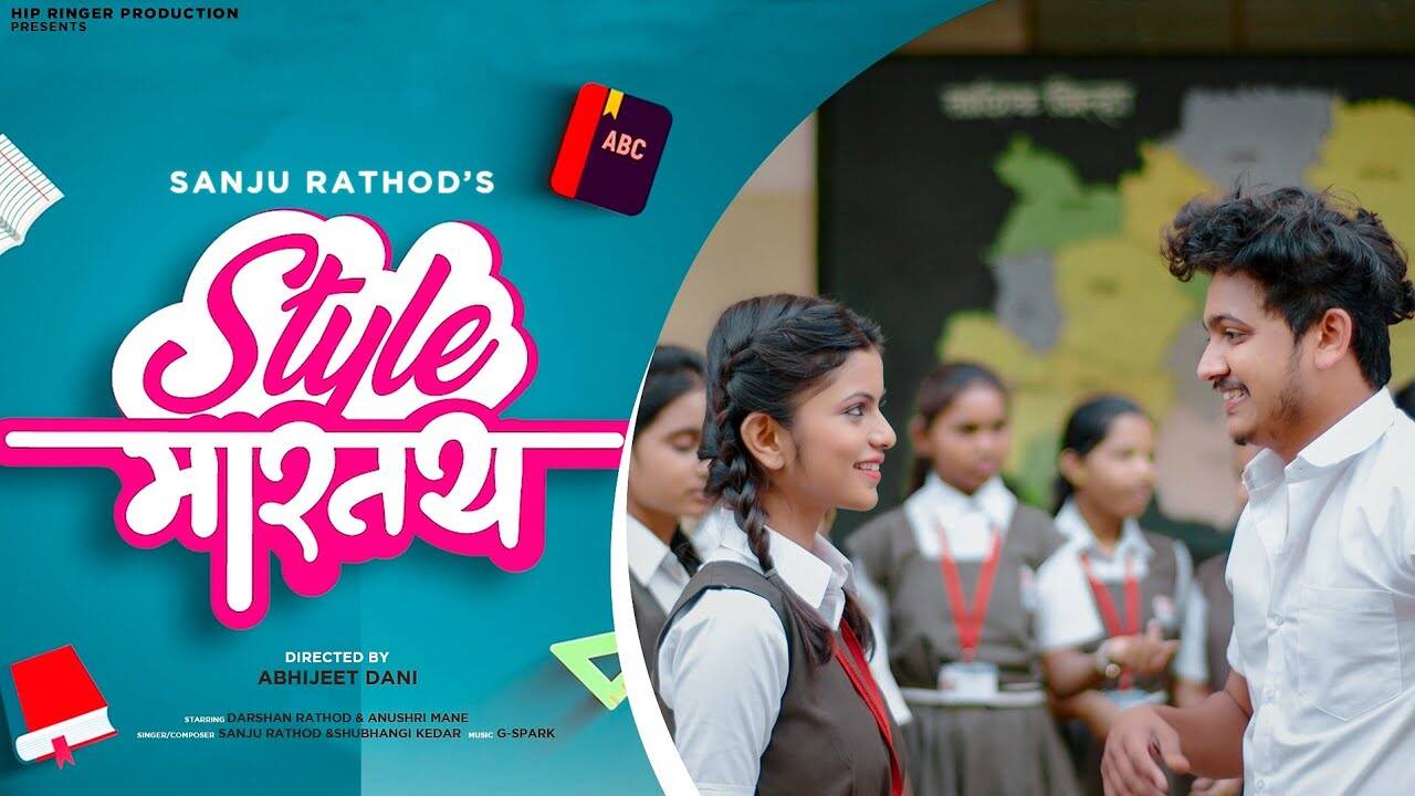 Watch Latest Marathi Song 'Style Martay' Sung By Sanju Rathod